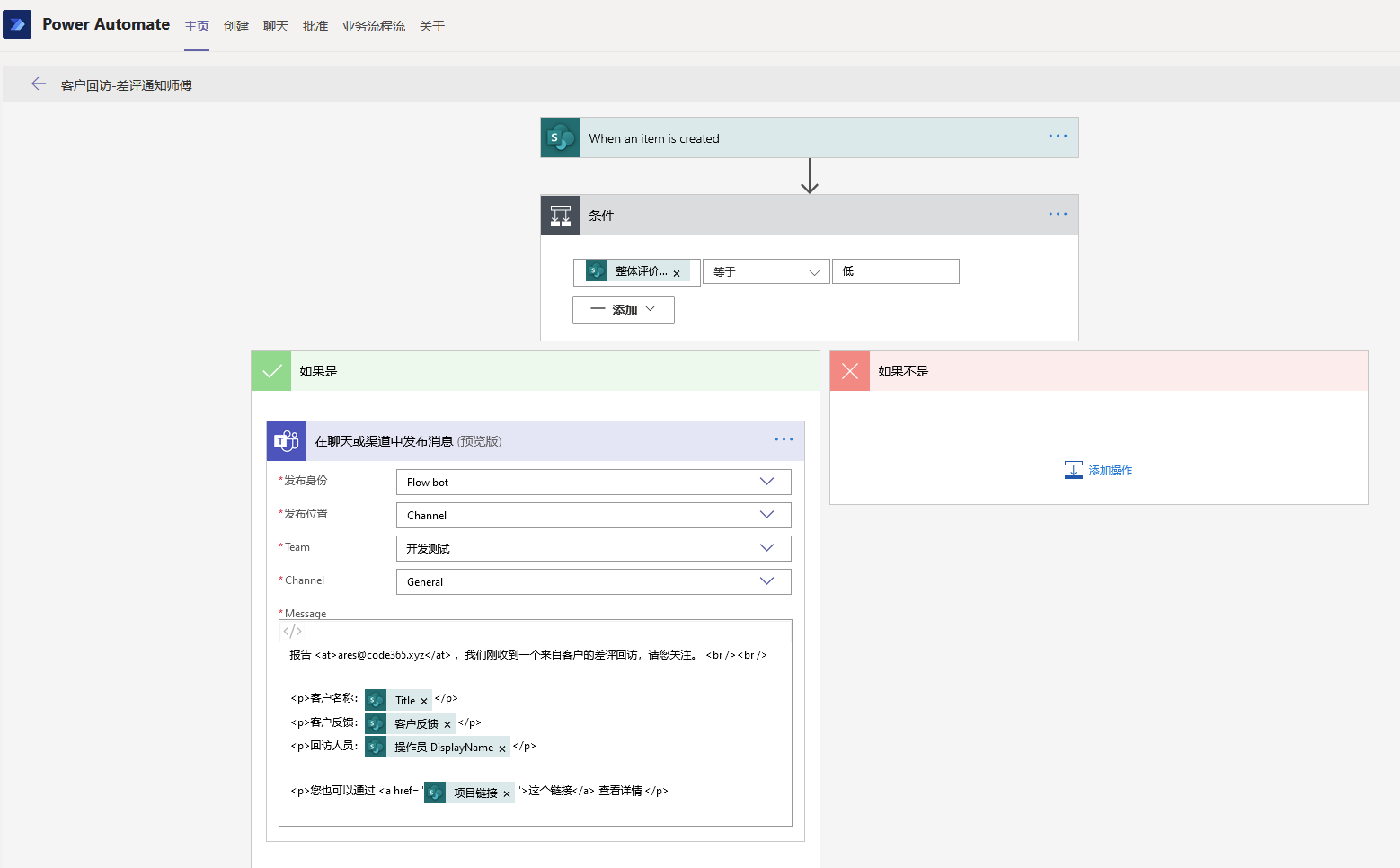 用Power Platform释放你的潜能 · Microsoft Teams 完全手册