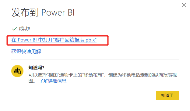 用Power Platform释放你的潜能 · Microsoft Teams 完全手册