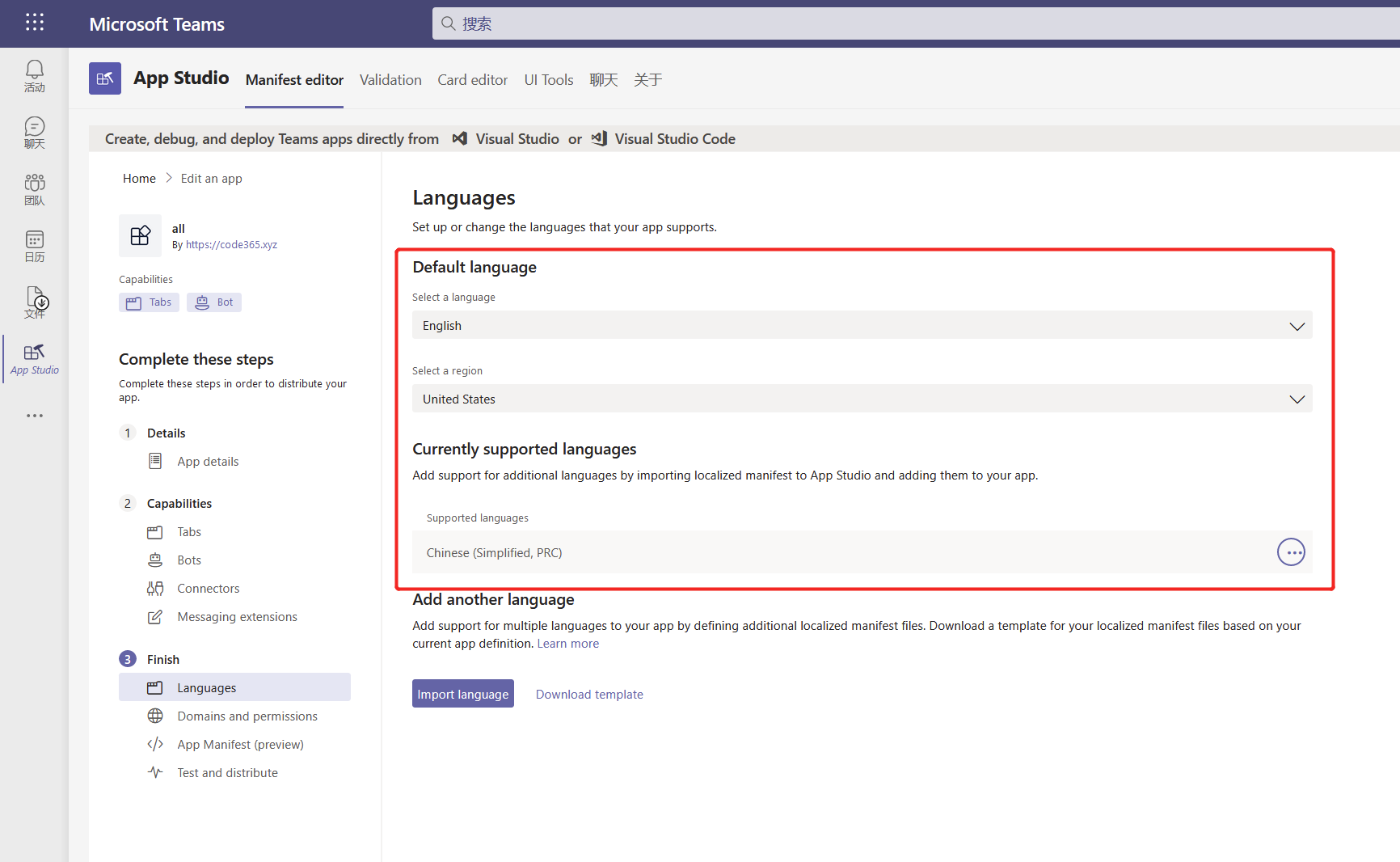多语言支持 · Microsoft Teams 完全手册