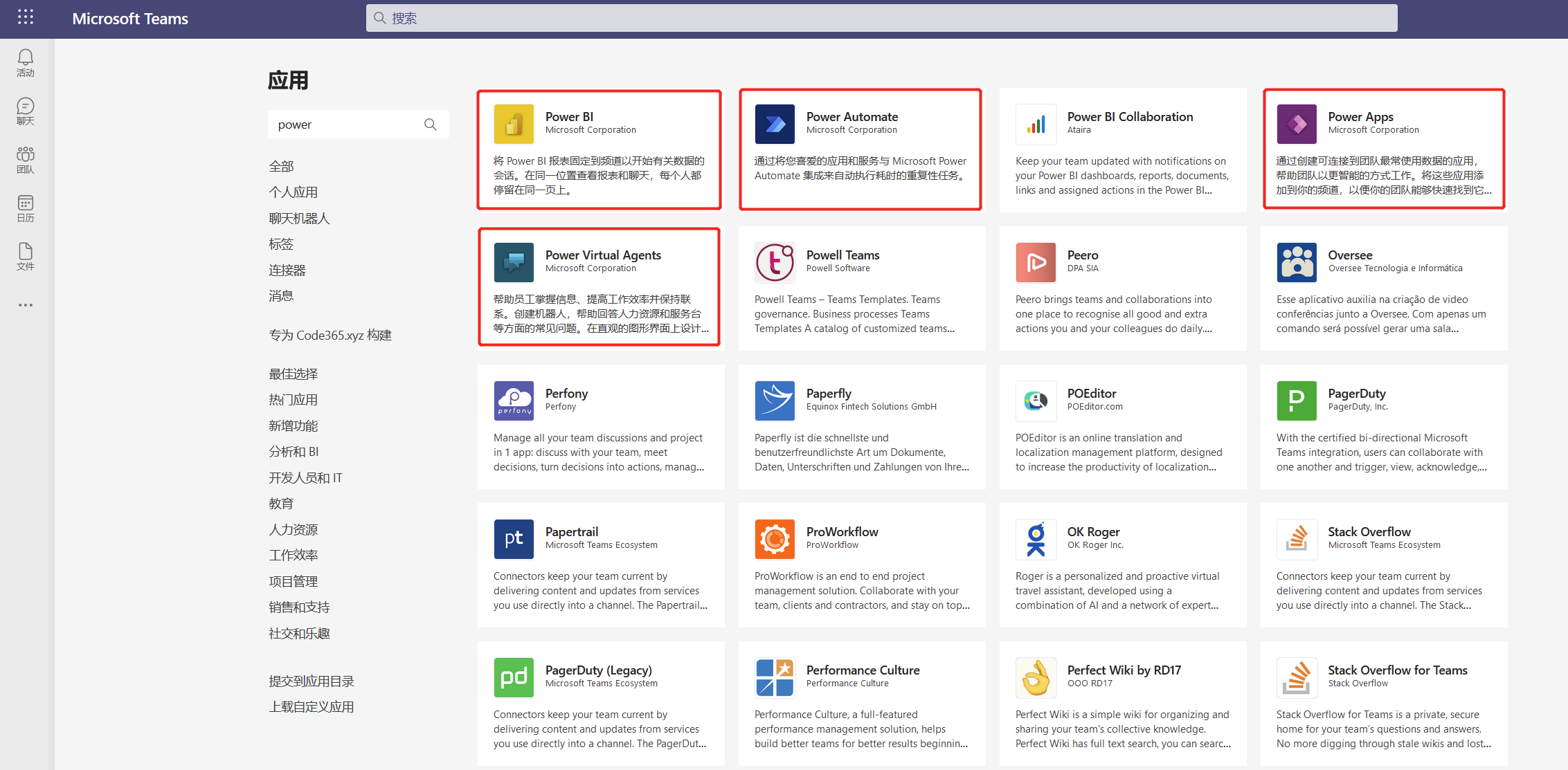 Power Platform 整合 · Microsoft Teams 完全手册