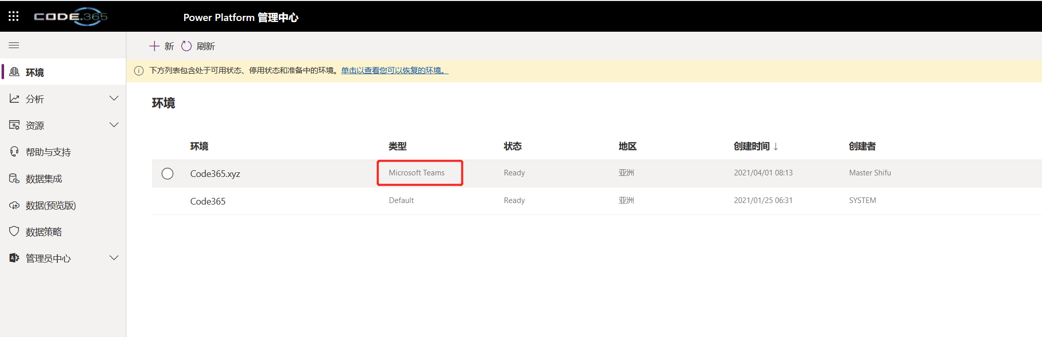 Power Platform 整合 · Microsoft Teams 完全手册