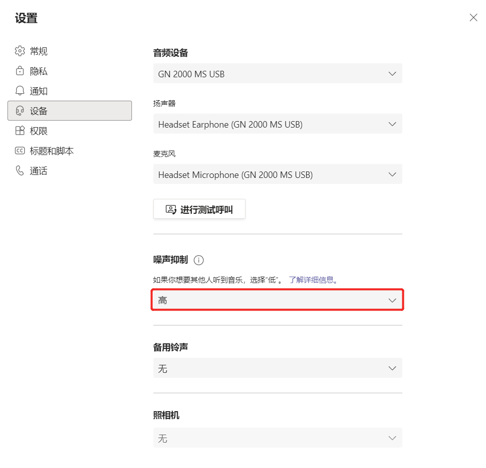 安装和配置 Teams · Microsoft Teams 完全手册